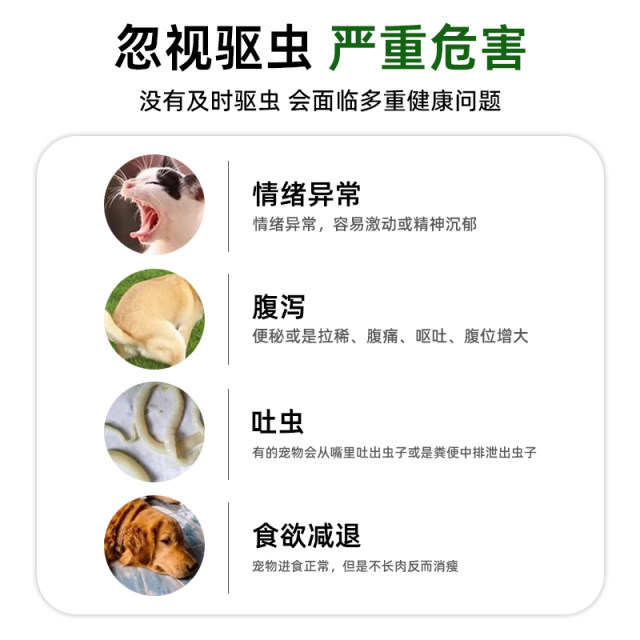 Bayer dog deworming medicine internal and external one worship pet ...