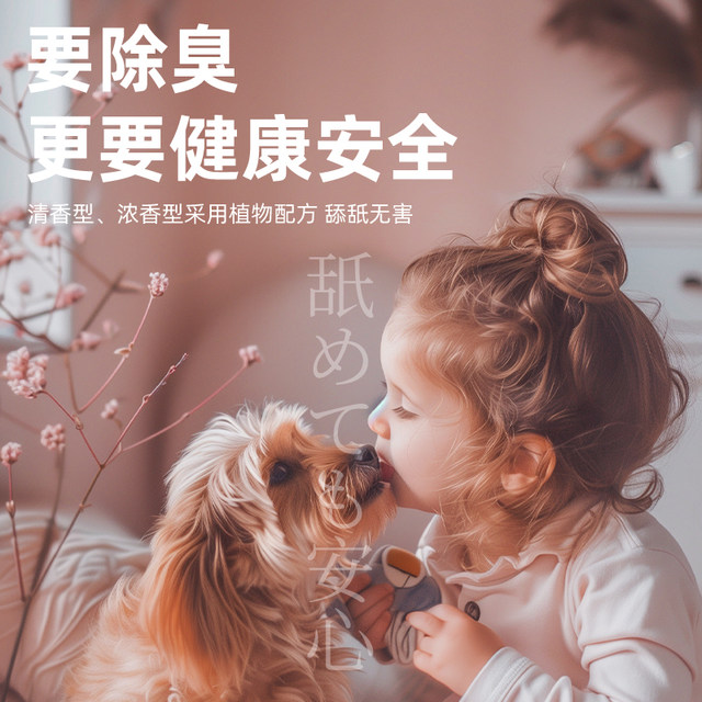 KONOKO pet deodorant indoor cat and dog urine odor removal biological ...