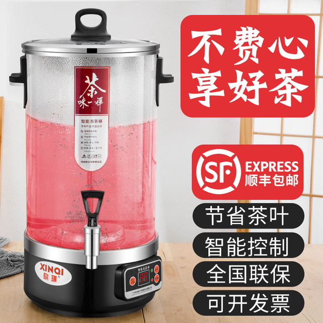 Intelligent Tea Brewing Bucket, Large Capacity Commercial Tea Brewing ...