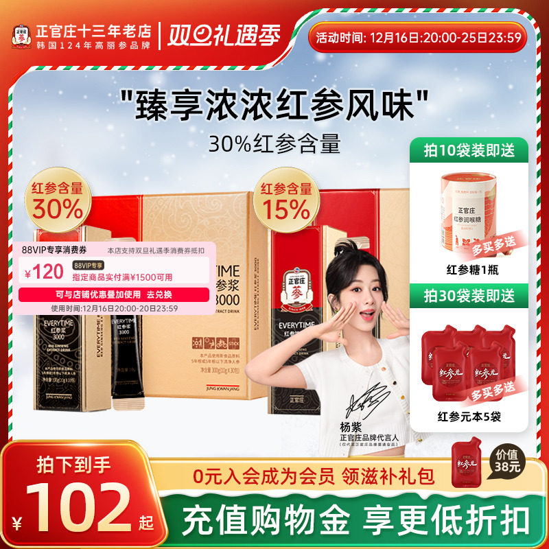 Zhengguanzhuang Red Ginseng Slurry - Korean Ginseng Concentrate (30 Bags)