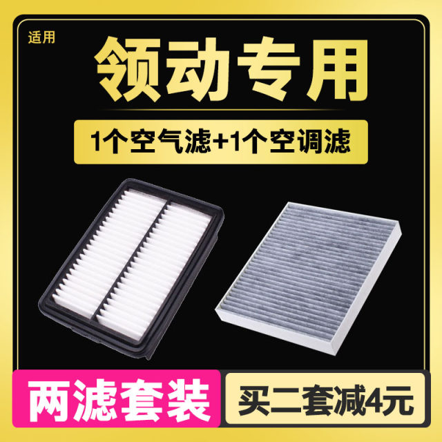 Adaptation 16-17-18-19-20 Modern leading air-conditioning filter ...