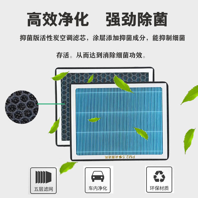 Suitable for dark blue sl03/S07/S7 air conditioning filter special activated carbon filter pm2.5 ...