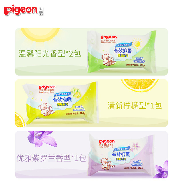 Pigeon Antibacterial Laundry Soap Children Underwear Soap Baby Soap ...