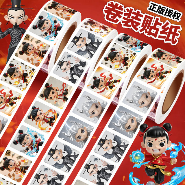 Genuine Nezha and Ao Bing sticker roll mini stickers self-adhesive ...