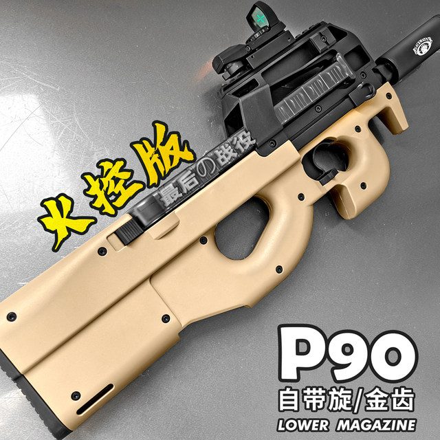 Fire Control Edition Shunxin P90 Electric Fair Toys Gun Boys M416 assault step model Adult ...