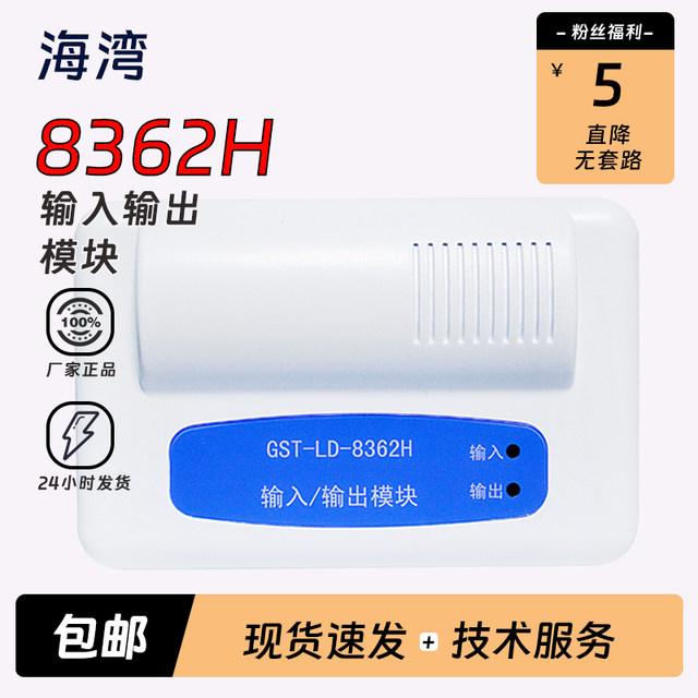 Gulf input output module GST-LD-8362H input output module Two bus ...