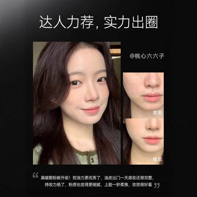 Kazilan Black Magnetic Powder Long-lasting Makeup Brightening 1g