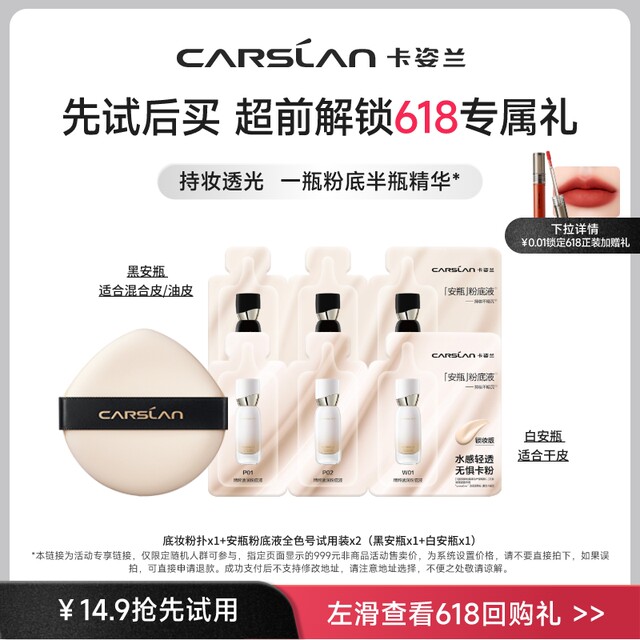 Kazilan Black Magnetic Powder Ampoule Foundation Sample Barbecue Cream for a Long-lasting and ...