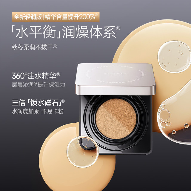Kazilan air cushion bb cream black magnetic concealer liquid foundation oily skin dry skin ...
