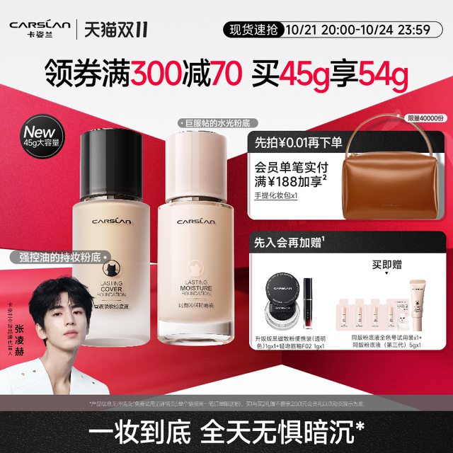 3.0 Kazilan Little Night Cat Little Milk Kitten Liquid Foundation 45g, long-lasting concealer ...