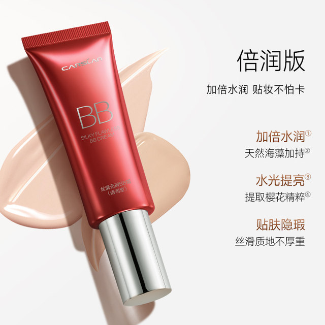 Kazilan silky and flawless bb cream liquid foundation moisturizing oil control long-lasting ...