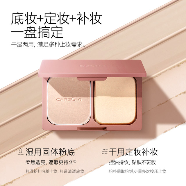 Kazilan Hengli powder cake oil control makeup long-lasting concealer waterproof makeup dry and ...