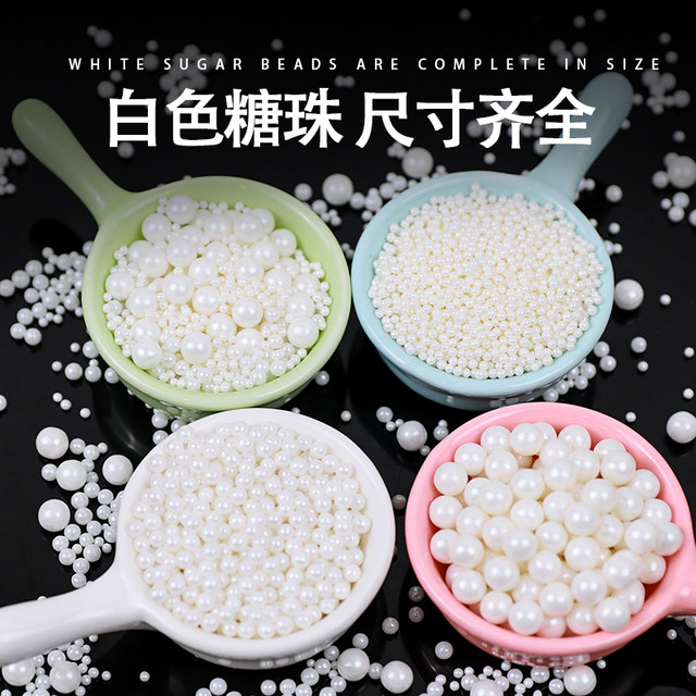 Cake Decorating Sugar Beads White Round Beads West Point Cake Ice Cream ...