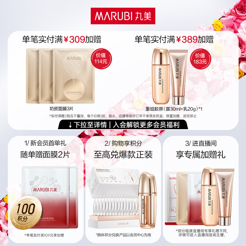 Marubi Second Generation Little Red Pen Eye Cream Anti-wrinkle ...
