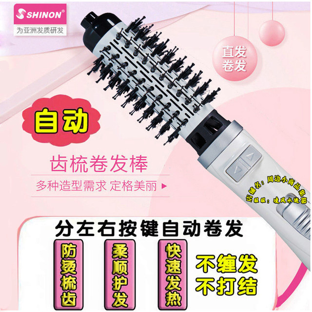 Double-head automatic rotating curling hair dryer comb, one-piece ...