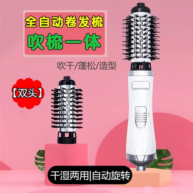 Double-head automatic rotating curly hair blowing comb blowing comb one ...