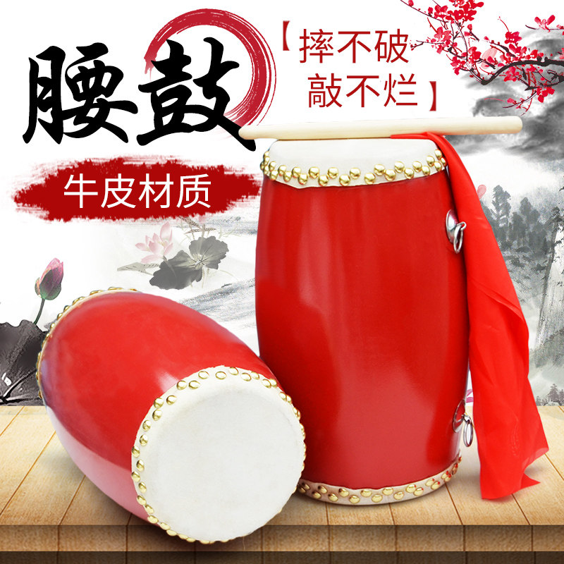 Cowhide Waist Drum - Adult & Children Percussion Instrument for ...
