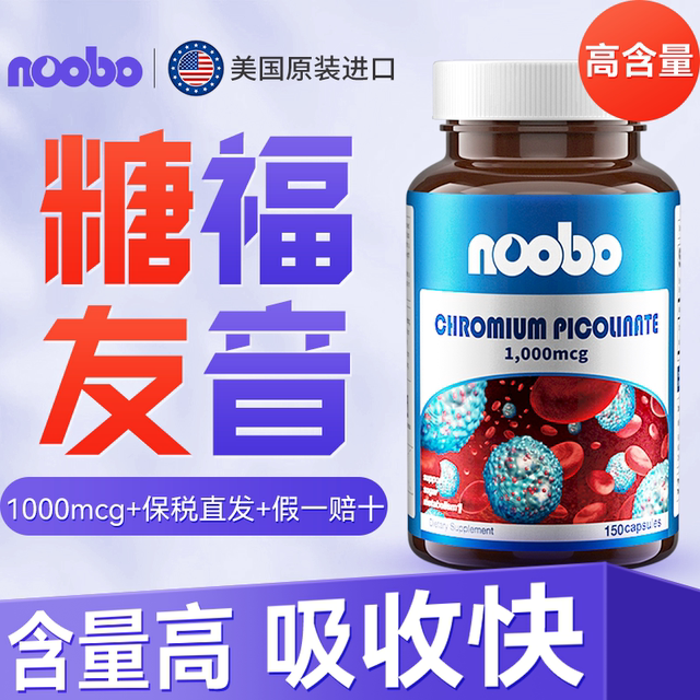 Noobo, the original imported cinnamon bitter melon chrome element ...