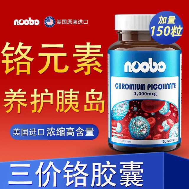 Noobo, the original imported cinnamon bitter melon chrome element ...
