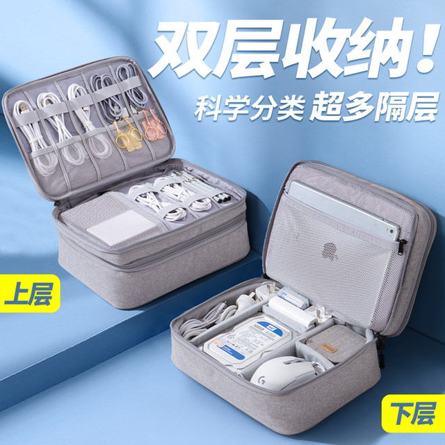 Large-capacity portable data cable bag storage bag digital computer ...