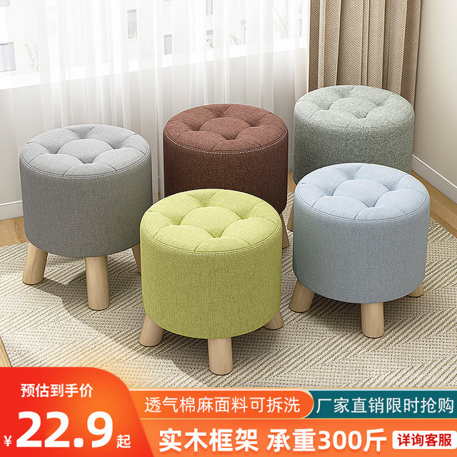 Fabric small stool, home low stool, Internet celebrity coffee table ...