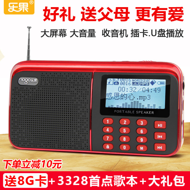 Nogo/Lego R908 elderly radio card portable audio children's player mp3 ...