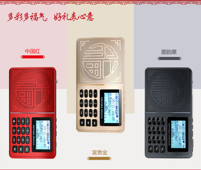 Nogo/Lego A950 Radio Portable Bluetooth Audio Elderly Card MP3 Player ...