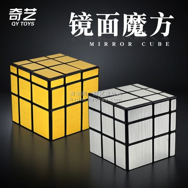 Qiyi Mirror Rubik's Cube 2nd and 3rd order special-shaped variant ...