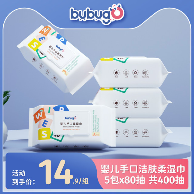 bubugo newborn baby wipes for hands and mouth, 80 pumps, 5 packs ...