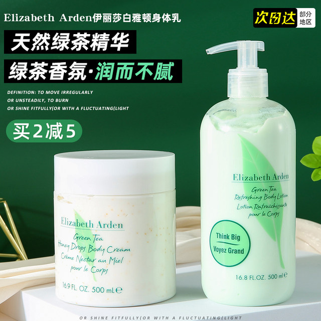 Elizabeth Arden Green Tea Body Lotion Moisturizing Moisturizing Type ...