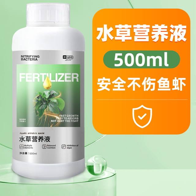 Aquatic grass comprehensive nutrient solution fish tank landscaping ...