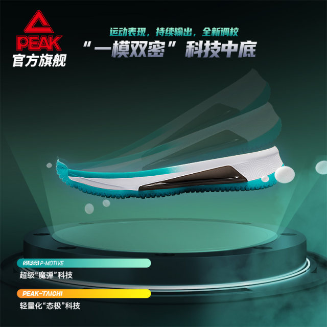 Peak State Flash 4 Basketball Shoes Men's Autumn and Winter New Cold ...