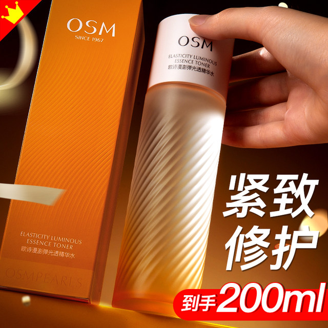 Oshiman Little Orange Light Toner softens skin and brightens skin tone ...