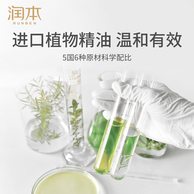 Runben Mosquito Repellent Baby Children Anti-Bite Patch Adult Baby ...