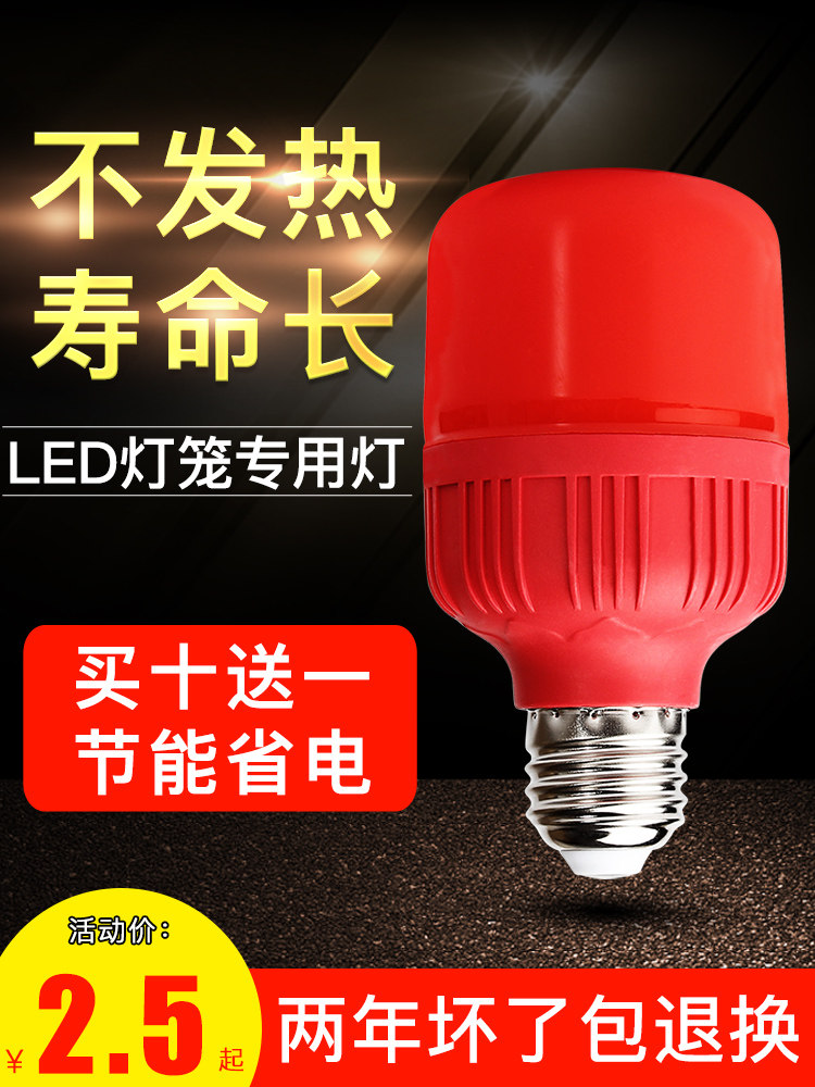 Loyalty Rote LED-Lampe - E27/B22 Sockel - 5W/10W - Energiesparende Laterne