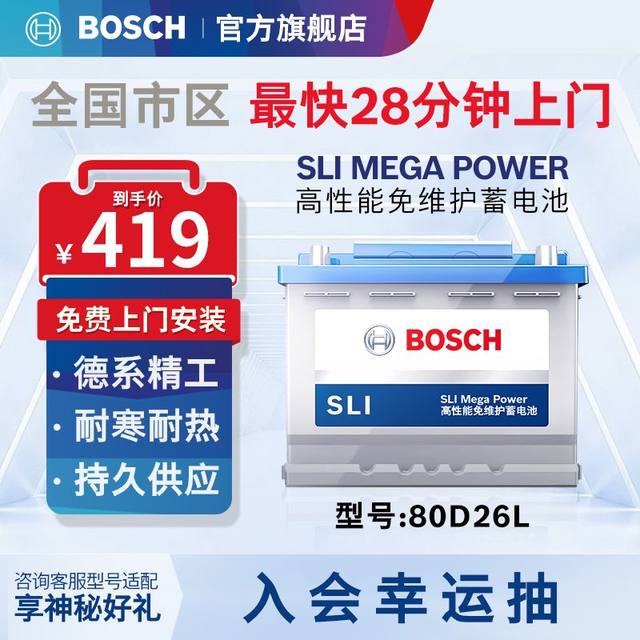 Bosch battery 80D26L is suitable for Kia Sonata Reiz Camry Mazda ...