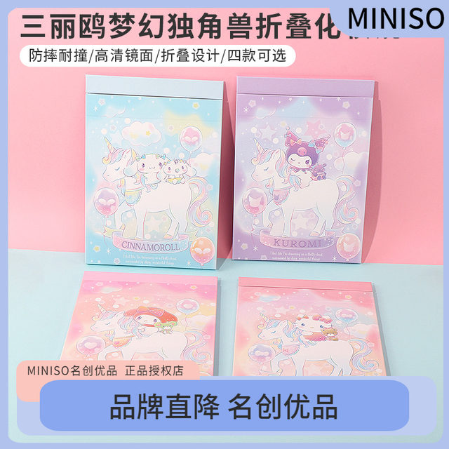 miniso famous product Sanrio Kuromi Cinnamon dog folding makeup mirror ...