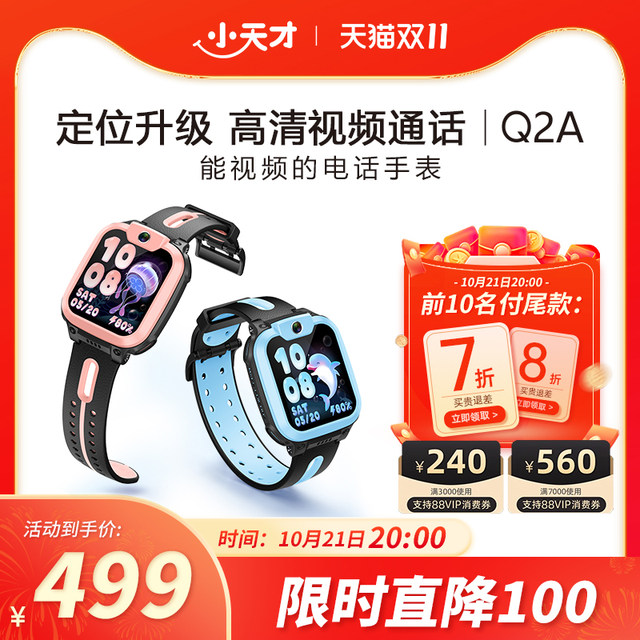 Little Genius Phone Watch Q2A4G Full Netcom HD Video Call High ...