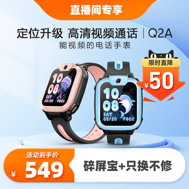 Little Genius Phone Watch Q2A Children's Watch 4G Full Netcom Video Call Accurate Positioning ...