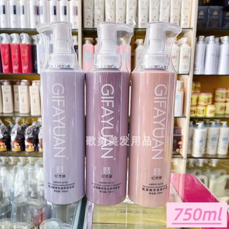 Buy one get one free Givenchy Shampoo Shampoo Amino Acid Fragrance Care ...