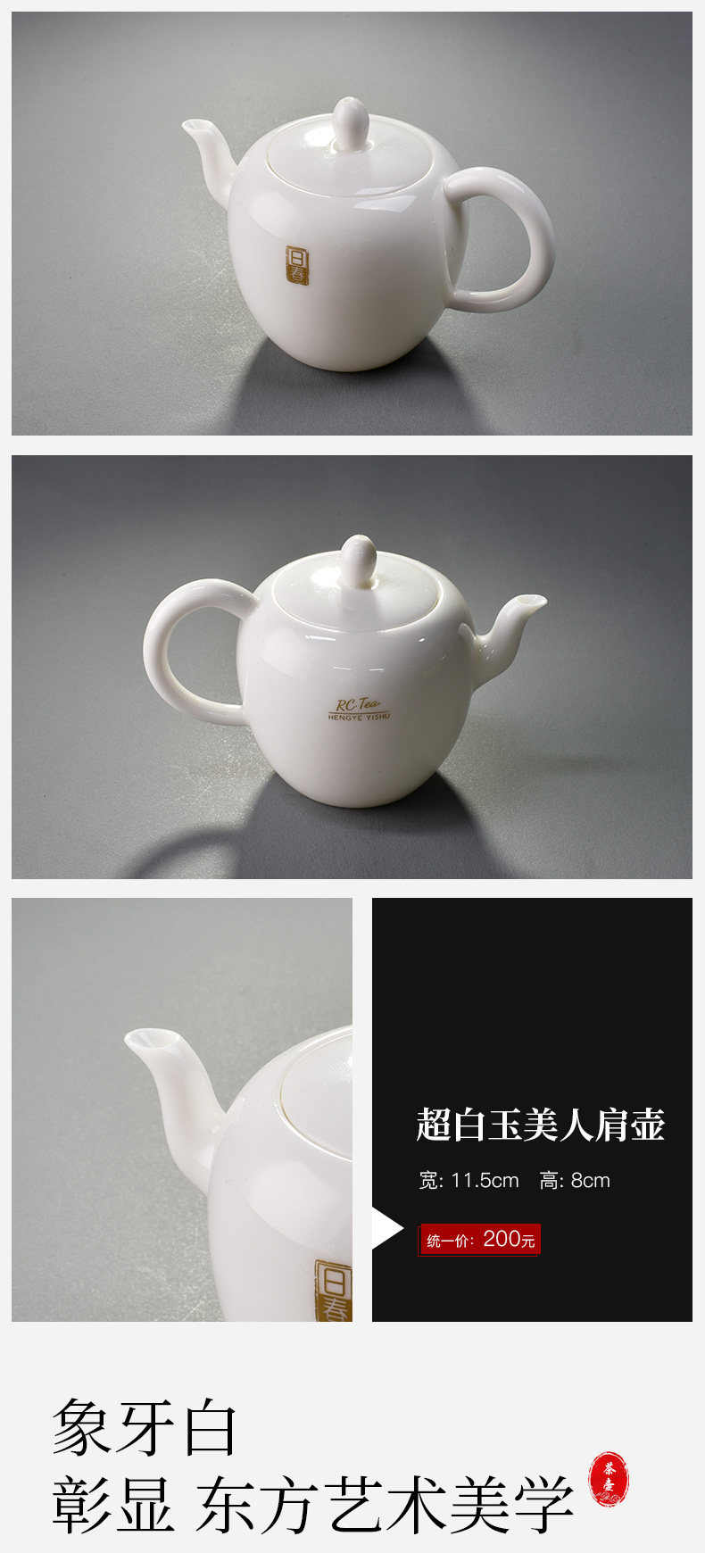 Richun Tea Set Super White Jade Six-Style Pot - Fujian Dehua Kung Fu ...