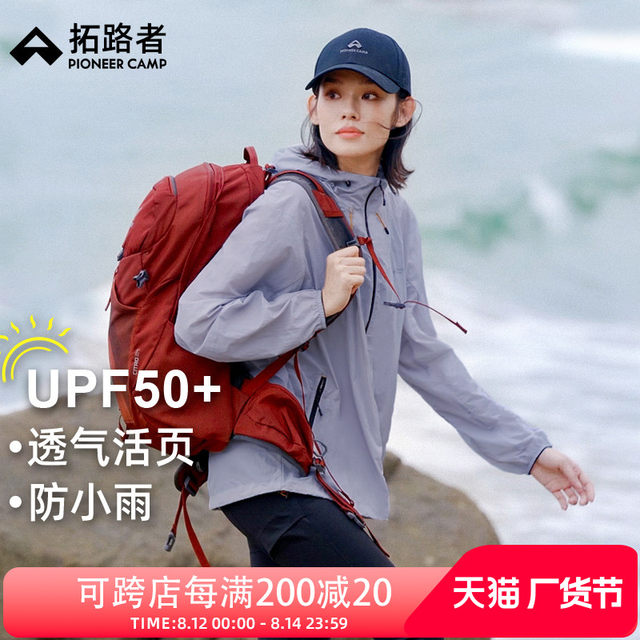 Pathfinder outdoor sun protection clothing for women 2024 summer ...