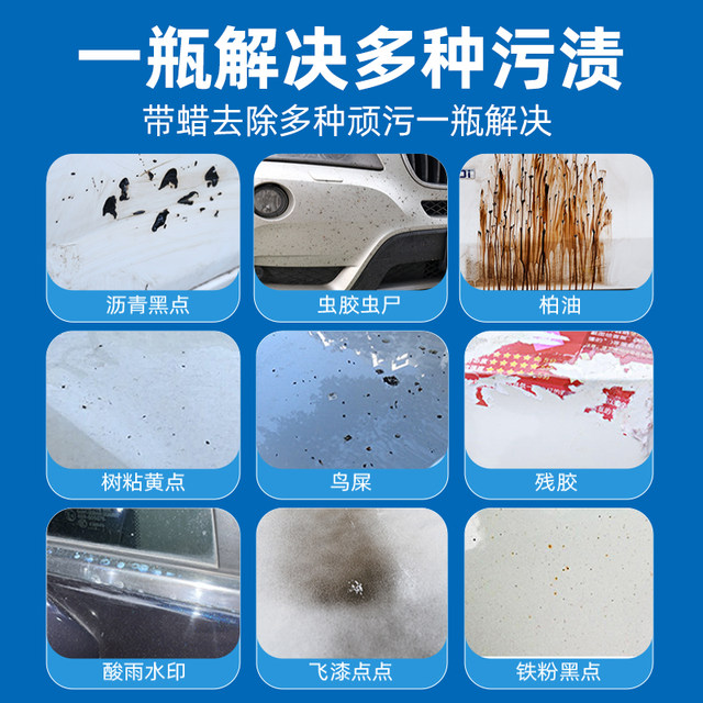 Car decontamination white car paint finish exterior body ...