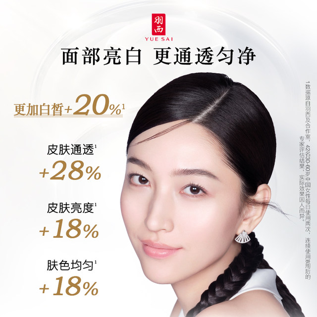 Yue Sai White Peony Extract Essence Whitening Spot Brightening ...