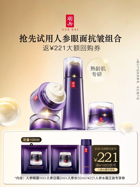 Yue Sai Ginseng Day Cream Essence Water and Honey Enjoyment Box Anti ...