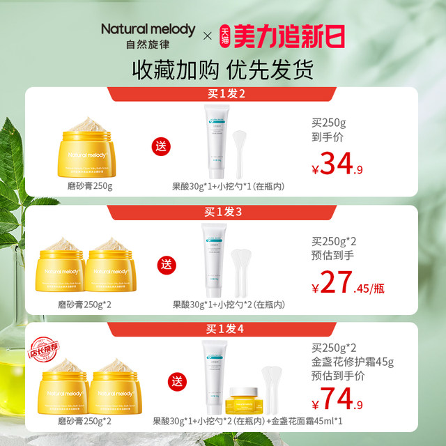 Natural Melody Body Scrub Skin Joint Cleansing Bath Moisturizing ...