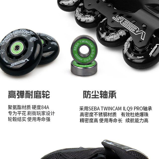 SEBA Michael European version HV roller skates HD roller skates adult ...
