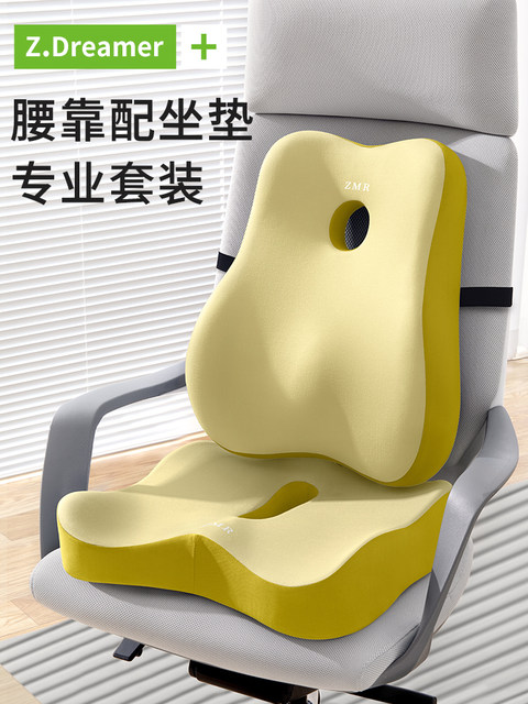 Lumbar support office lumbar cushion back cushion cushion sedentary ...