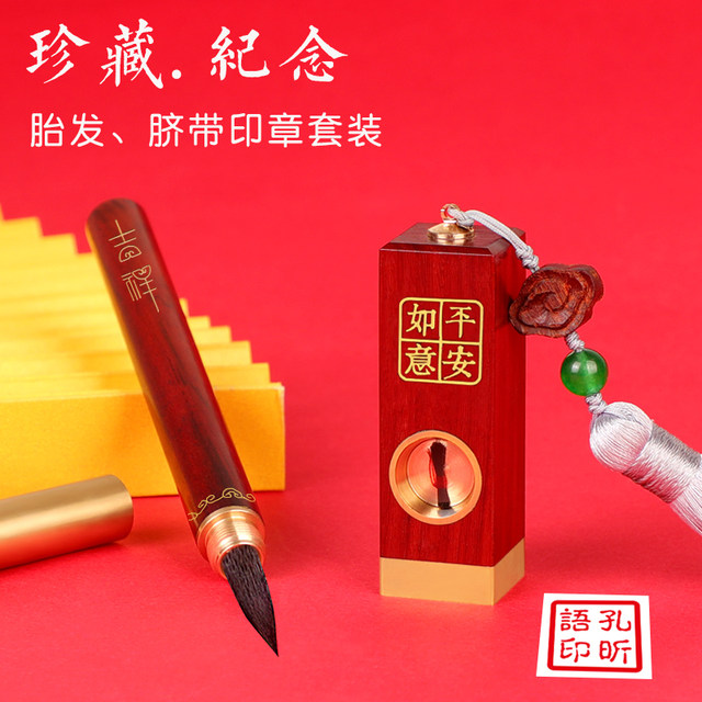 Lanugo souvenir baby fetal hair pen homemade diy fetal hair umbilical ...