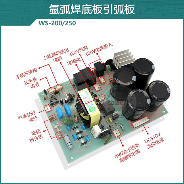 Reverse 电 arc welding machine line board 氩 arc welding bottom plate ...